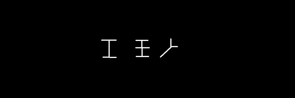 Writing in Africa — Modernising Nsibidi | The Language Closet