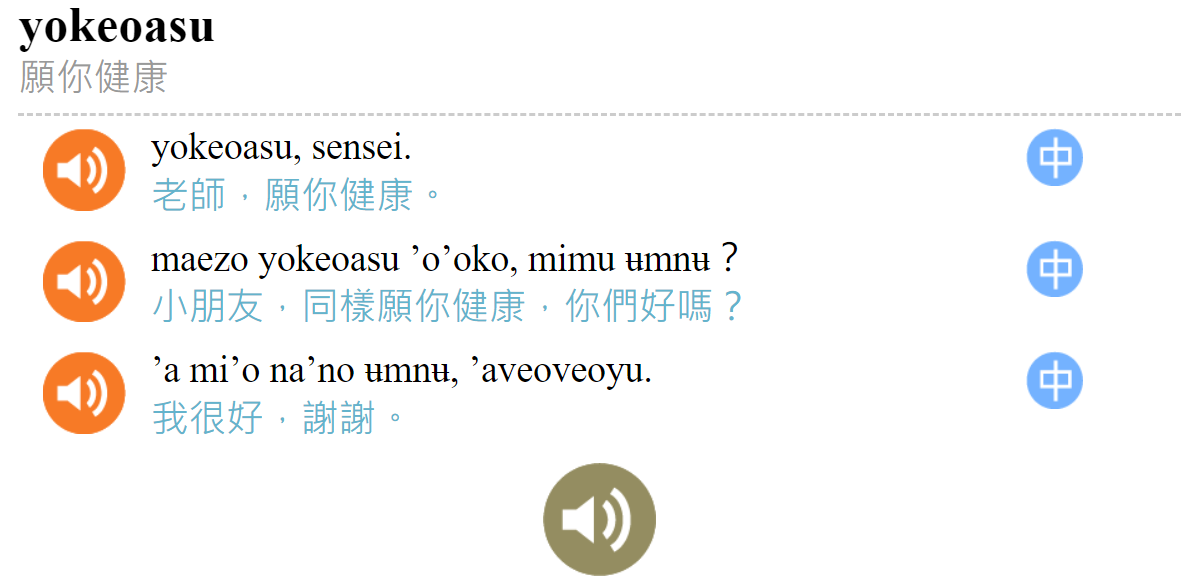 Languages of Taiwan — Tsou | The Language Closet