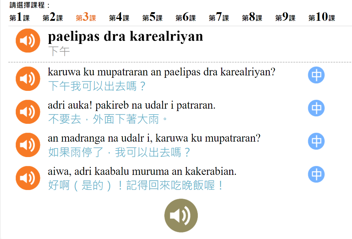 Languages of Taiwan — Puyuma (Pinuyumayan, Peinan, Beinan) | The ...