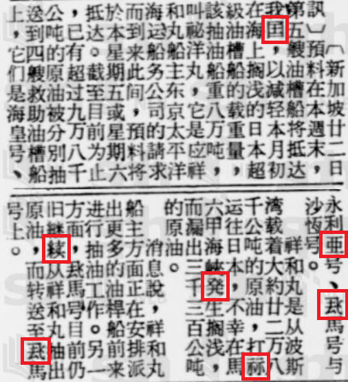 The simplified Chinese characters you probably have never heard about ...